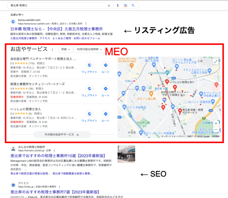 税理士のMEOは効果的？成果が出る8つのMEO施策【代理店が解説】 -webma-