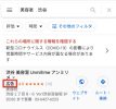 Web集客でMEOは有効？Googleマップの広告枠についても解説 -webma-
