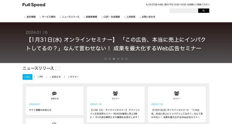 【2024年版】Web制作にも強い広告代理店9選｜依頼先選びのポイントも解説 -webma-