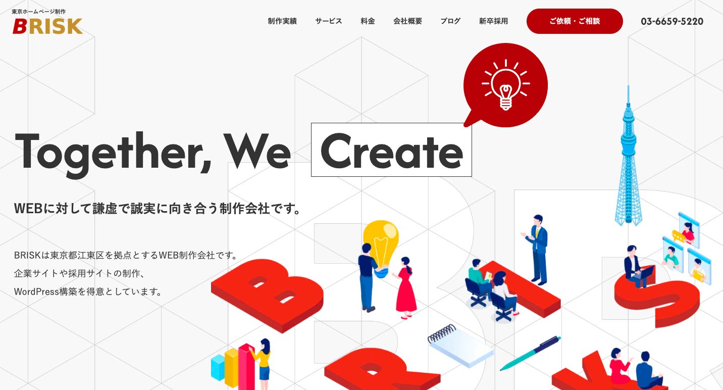 予算50万円でホームページ制作できる会社は？どんなサイトが作れる？ -webma-