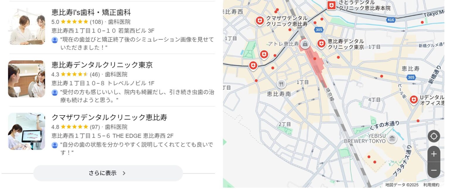MEO対策は効果があるの？事例やデメリットも含めて解説 -webma-